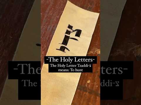 “Tzaddi-צ: The deeper meaning of The Holy Hebrew Letter.”