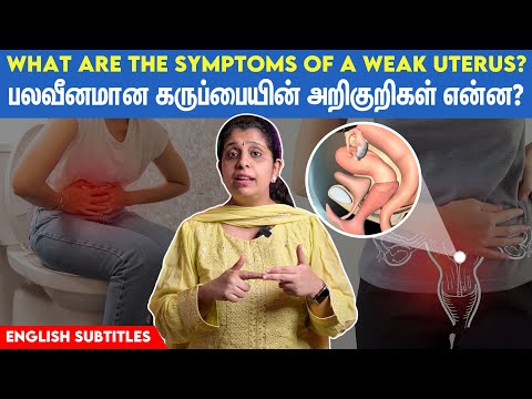 Uterine Prolapse: Stages, Symptoms, Treatment | கர்ப்பப்பை இறக்கம் காரணம் என்ன?