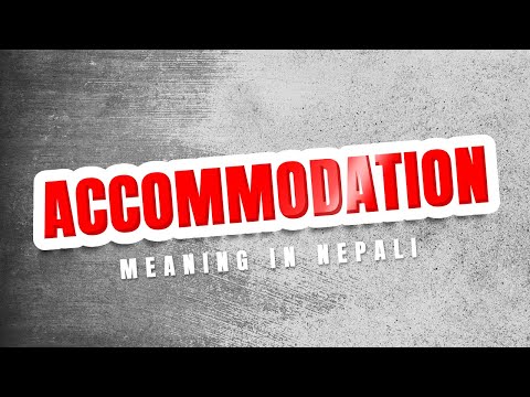 Accommodation meaning in Nepali