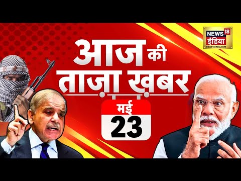 Aaj Ki Taaja Khabar LIVE: India Pakistan WAR पर हर खबर सबसे पहले | Operation Sindoor |Jyoti Malhotra
