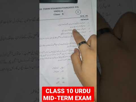 CLASS 10 URDU MID-TERM EXAM QUESTION PAPER #class10 #exam #MID-TERM#board #paper #urdu