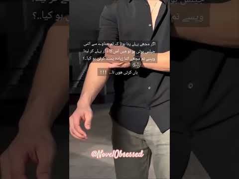 karakoram ka taj mahal by nimrah ahmed|Urdu novel lines|rude herobased#urdunovels#shortsvideo