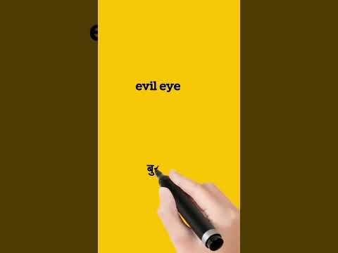 evil eye meaning in Hindi || evil eye ka matlab kya hota hai|| #shorts