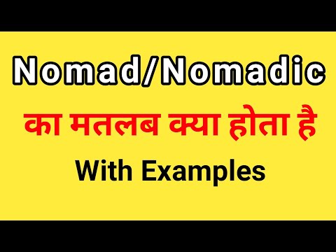 Nomad ka Matlab kya hota hai | Nomadic Meaning in Hindi | नोमेडिक क्या है