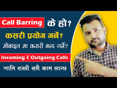 What Is Call Barring? Turn ON / OFF Call Barring In Android & iPhone | Incoming & Outgoing Call