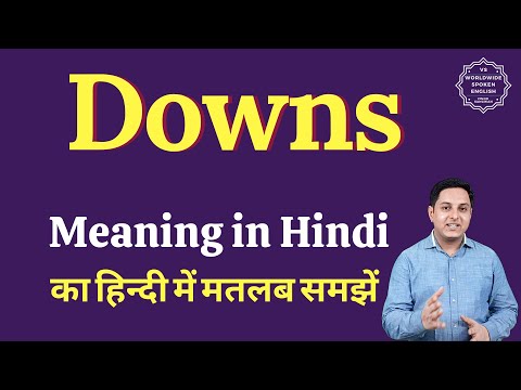 Downs meaning in Hindi | Downs ka matlab kya hota hai