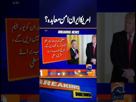 Iran Nuclear Tensions Rise | Steve Witkoff Warns | Geo News Report