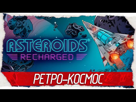 Steam Community :: Asteroids: Recharged
