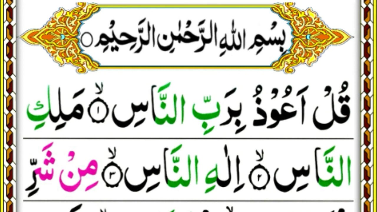 LIVE 4 qul full Most Beautifull Tilawat 4 quls Charo qul