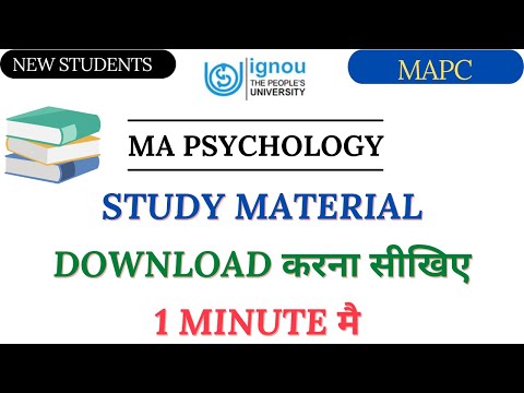 |Ignou ma psychology ka study material download karna sikhiye 1 minute mai|