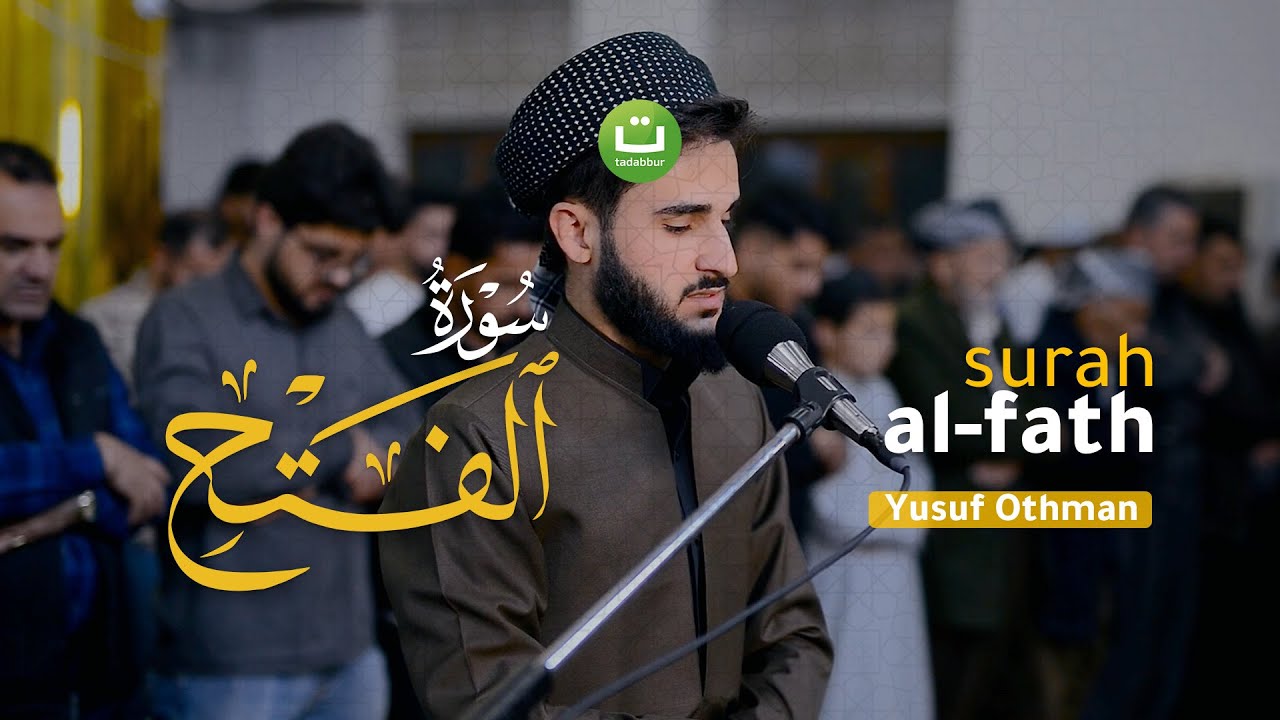 Surah Al Fath 1 24 سورة الفتح