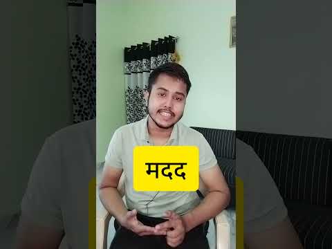 Day23 Aid meaning in hindi #educationalvideo #worddefinition learn with prateek