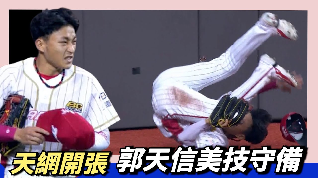[閒聊] 天哥這球NP也太扯了吧 - 看板BaseballXXXX | PTT體育區