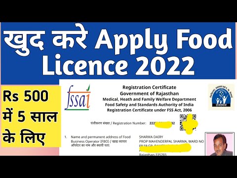 How to Apply Food License Free, Food vendors must have this, Business Proof, Avoid Panelty CA Sumit