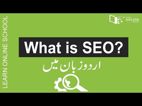 What is SEO Tutorial in Urdu ? - Basic & Advanced (Part 1) 2019, search engine optimization.