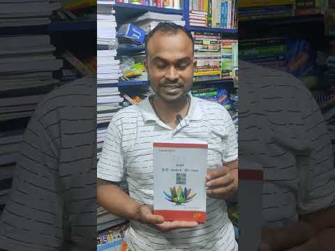 Best book for Hindi vyakaran aur Rachna Lucent