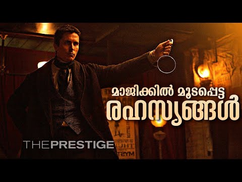 The Prestige (2006) Malayalam Explanation | Nolan's Brilliant Magical Film | CinemaStellar