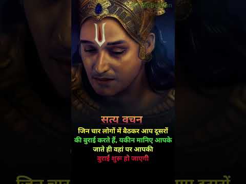 Motivational Quotes | Jin Char Logo Me Baith Kar aap | #shorts #motivation #quotes #trending #viral