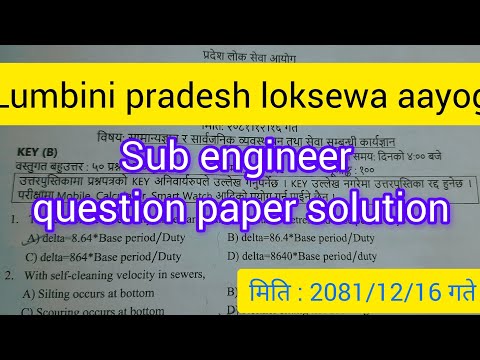 Sub engineer question paper solution 2081 || Lumbini pradesh sub engineer question paper || Psc