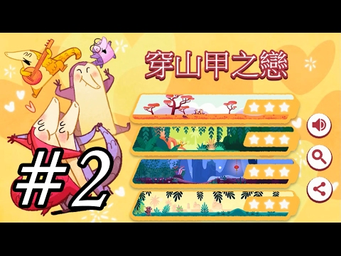 【Web Game】INDIA LEARN A LOVE SONG "GET ALL POINTS" - Google Pangolin Love - Valentine's Day 2017