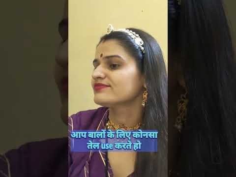 My Hair oil #haircare #hairoil #rajasthani #marwadi #shorts #viralreels #trending #ytshorts #yt