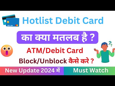 Hotlist debit card meaning in hindi | Debit Card Hotlisting Means In Hindi | Hotlist Debit Card Pnb