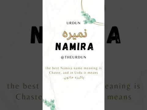 How To Write Namira In Urdu English | Namira Naam Ka Matlab | Namira | Urdun