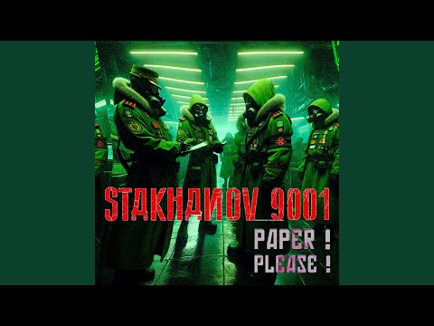 Paper ! Please ! (*real I.D)