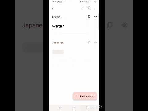 How do we say water in Japanese?