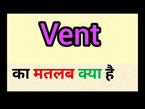 Vent meaning in hindi || vent ka matlab kya hota hai || word meaning english to hindi