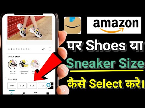 How To Select Shoe Size On Amazon।। How To Select Size In Amazon