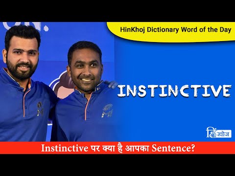 Instinctive In Hindi - HinKhoj - Dictionary