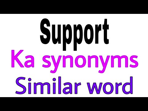 Synonyms of Support | Support ka synonyms | similar word of Support | synonym of Support