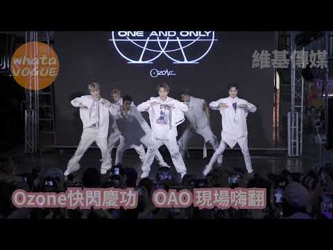 Ozone《O.A.O.》第一次公開演出 - 原子少年板 | Dcard