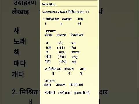 korean nepali meanings #basic #meaning #education