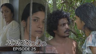 Sasankara teledrama videos and actor details | Actor.lk