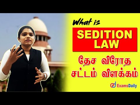 What is Sedition Laws? | Sedition Laws Explained In Tamil | Sedition in India