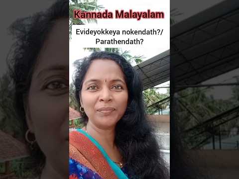 Spoken Kannada Malayalam