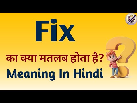 Fix meaning in Hindi | Fix ka matlab kya hota hai | English to Hindi