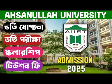 Ahsanullah University Admission & Tuition Fee All Details | Aust Admission 2025