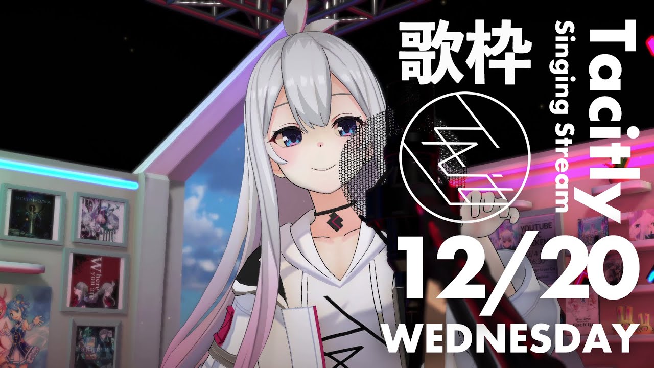 [Vtub] Tacitly Lilia 歌回 - 看板C_Chat - PTT網頁版