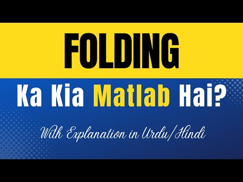 Folding Meaning in Hindi | 'Folding Ka Kya Matlab Hota Hai' | Hindi/Urdu Explanation Included