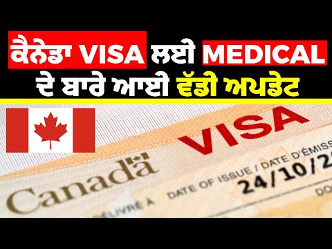 Canada High Commission Shared New Update For Visa Applicants - Upfront Medical Appointment