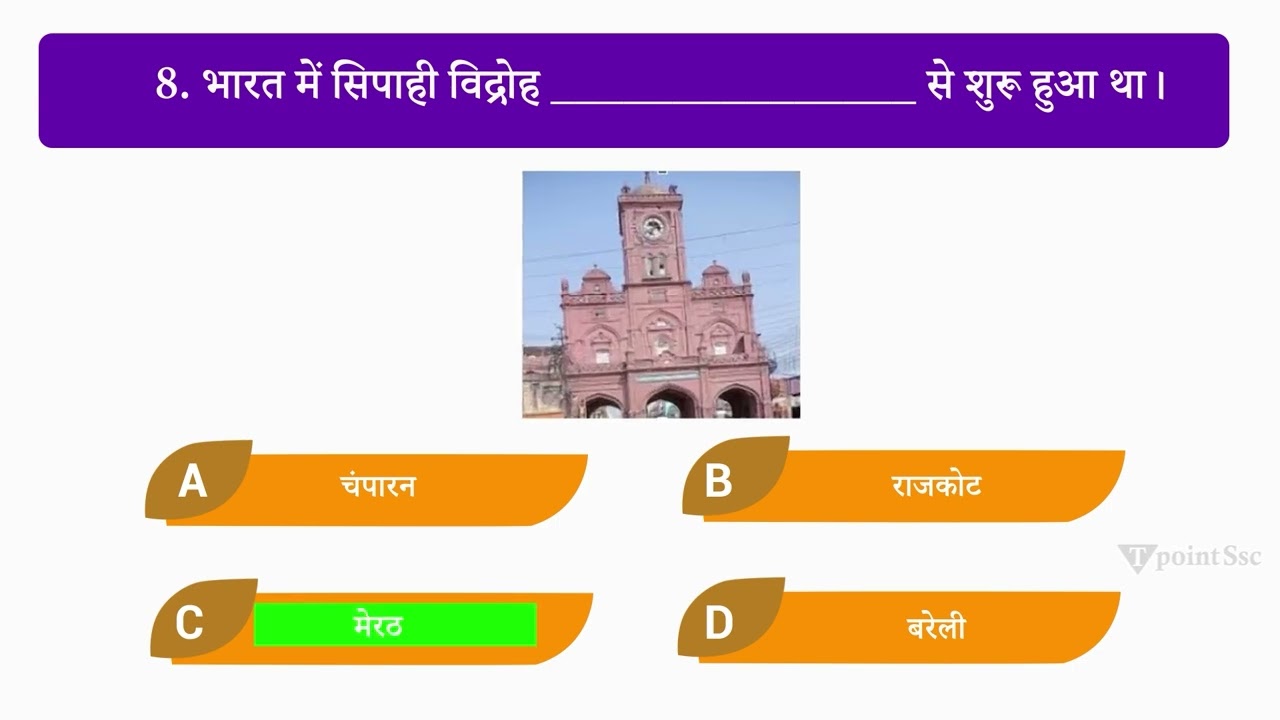 GK Quiz | General Knowledge Question & Answers 2025 | Tpoint SSC