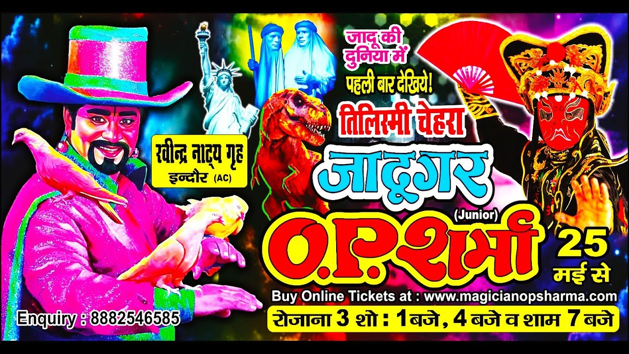 Magician OP Sharma (Jr.) | Greatest & Fastest Magician of India