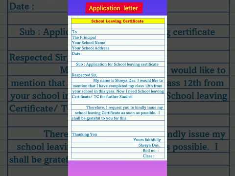 School Leaving Certificate 😍🔥 |Application writing in english #shorts #ytshorts
