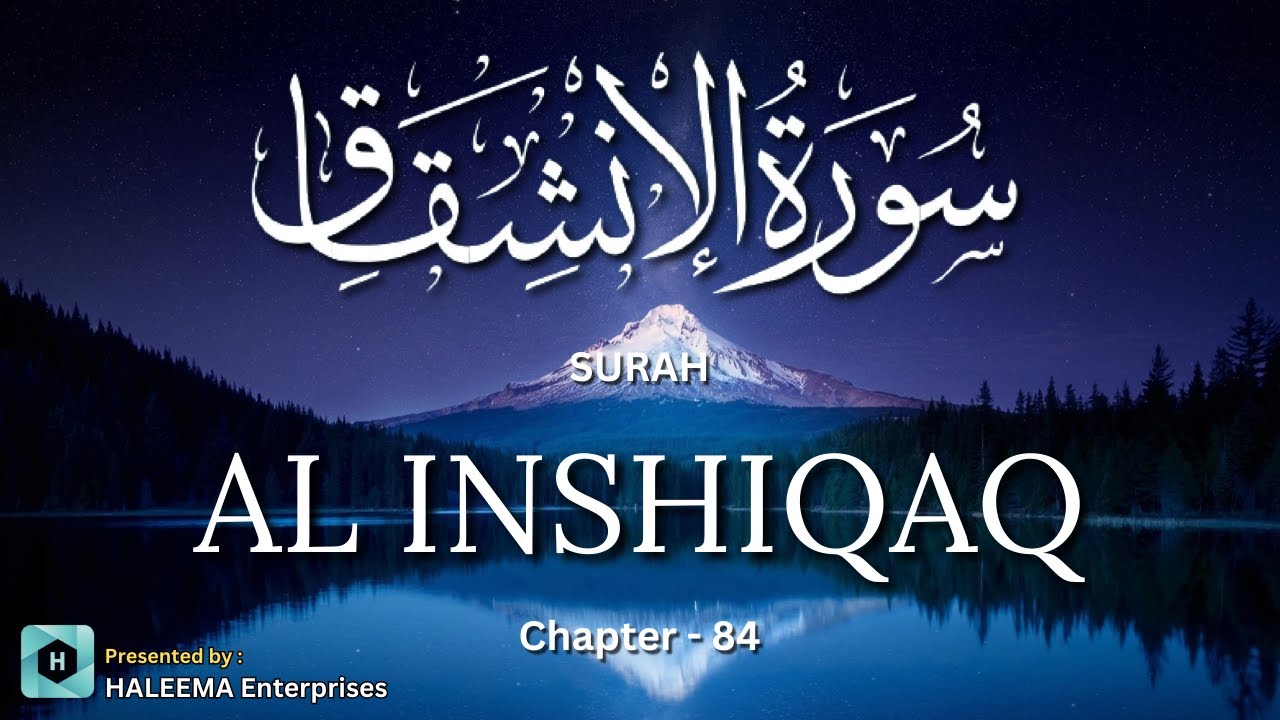Surah Al Inshiqaq Chapter 84 سورة الإنشقاق The Sundering