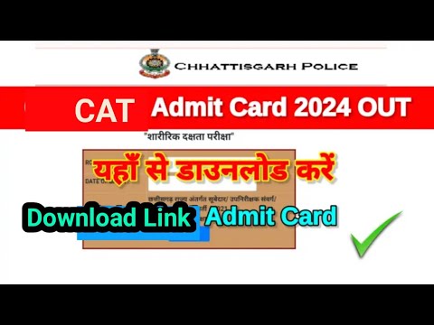 CAT Admit Card 2024🔥 CAT Admit card kaise Download Karen Admit Card?? How to CAT Admit card link??