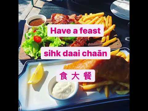Cantonese pronunciation - Have a feast (v.)