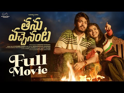Thanu Vachenanta Full Movie || Latest Telugu Full Movies 2025 || Sushma Gopal || Siddharth Krishna